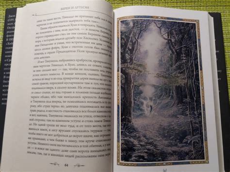 Книга: Берен и Лутиэн - Толкин Джон Рональд Руэл. Купить книгу, читать ...