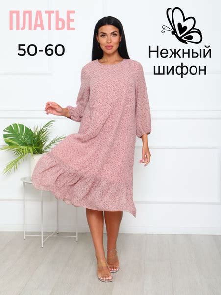 Платье легкое шифоновое, Женский, На любой сезон, размер 56, материал ...