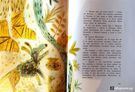 Книга: Сказки - Редьярд Киплинг. Купить книгу, читать рецензии | Лабиринт