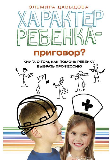 Профориентация для взрослых: смена профессии