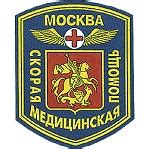 Станции скорой и неотложной медицинской помощи