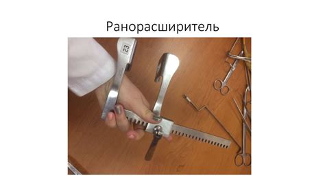 Фарабефа Инструмент Хирургия Фото — Картинки фотографии