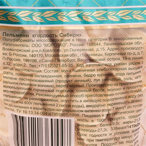 Пельмени Цезарь 800г Гордость Сибири купить за 520 руб. с доставкой на ...