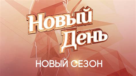 Телеканал ТВ-3. Официальный сайт