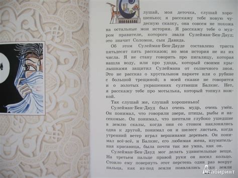 Книга: Восточные сказки - Киплинг, Гауф, Андерсен. Купить книгу, читать ...