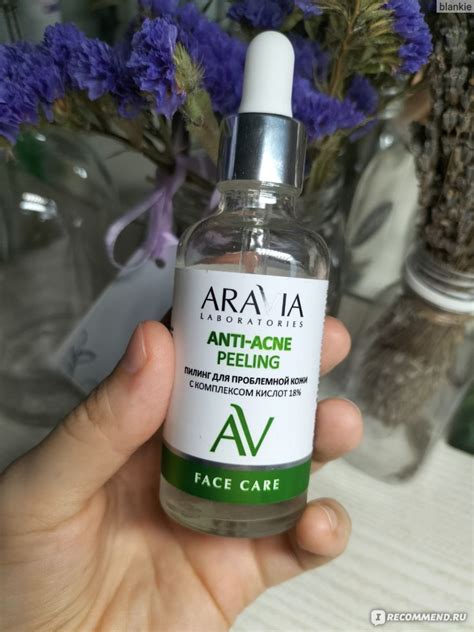 Пилинг для проблемной кожи ARAVIA с комплексом кислот 18% Anti-Acne ...