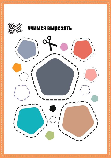 Учимся вырезать ножницами - распечатать вырезалки для детей | Игры и ...