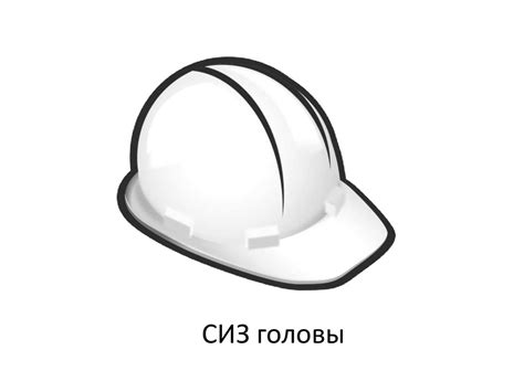 Ключевые параметры подбора СИЗ Слуха - презентация онлайн