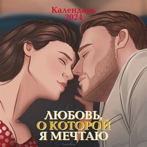 Эксмо Календарь - купить с доставкой по выгодным ценам в интернет ...