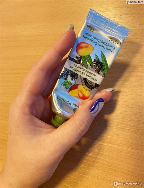 Крем для рук Ив Роше / Yves Rocher Манго и Кориандр / Energizing Hand ...