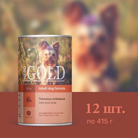 Nero Gold консервы кусочки в желе для собак "Говяжьи отбивные", 12 шт ...