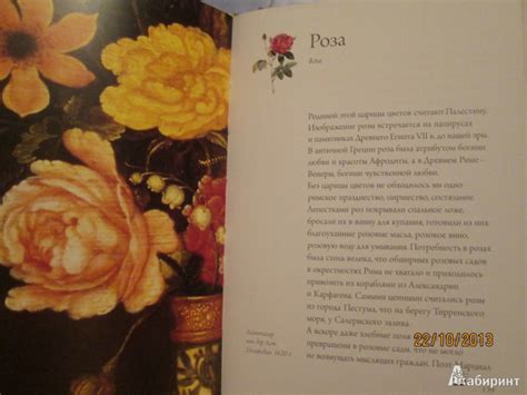Книга: Любовь к ботанике - . Купить книгу, читать рецензии | Лабиринт