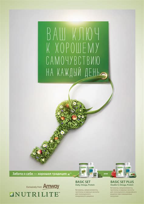 Amway. Nutrilite :: Behance