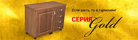 Швейные столы "Комфорт". Столы для шитья. Раскладной стол-тумба для ...