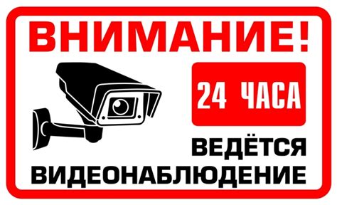Ведется видеонаблюдение | Магазин «Периметр» — видеонаблюдение Воронеж