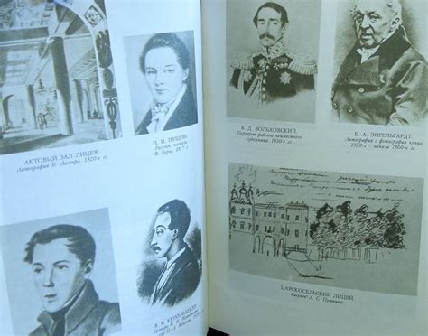 Купить книгу Записки о Пушкине. Письма Пущин И.И., Правда 1989, цена ...