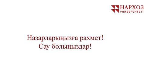 Ақша-несие жүйесі және ақша-несие саясаты - презентация онлайн