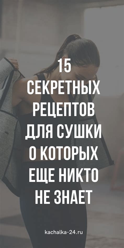 Птание на сушке : диетические рецепты и здоровое питание для рельефа ...