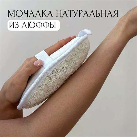 Мочалка для душа из люфы натуральная - купить с доставкой по выгодным ...