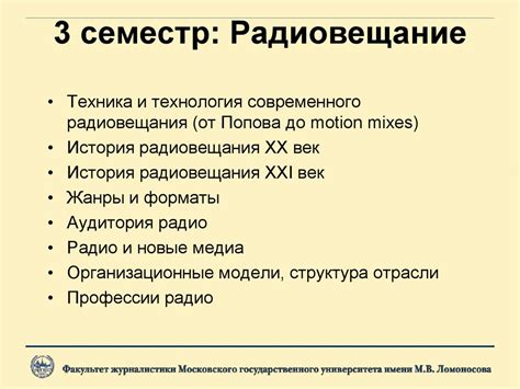 Основы журналистики - презентация онлайн