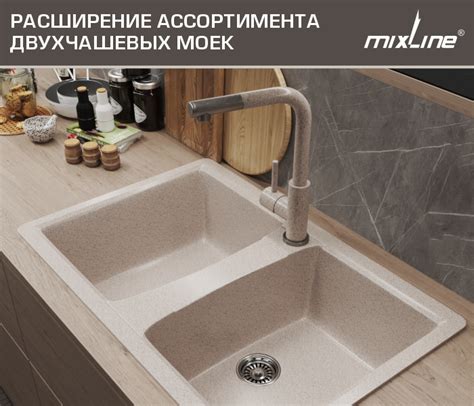 Мойки MIXLINE накладные (0.8мм) – компания "Флекси"
