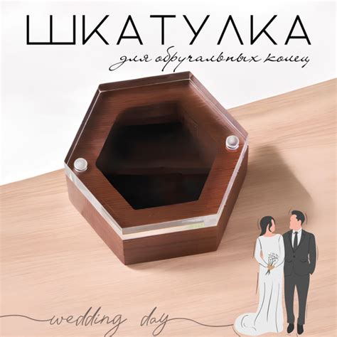 Шкатулка для обручальных колец, футляр для хранения украшений, коробка ...
