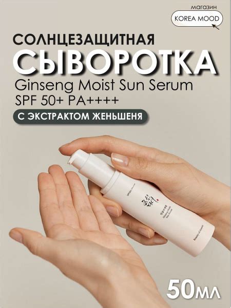 Солнцезащитная сыворотка SPF 50+ - купить с доставкой по выгодным ценам ...