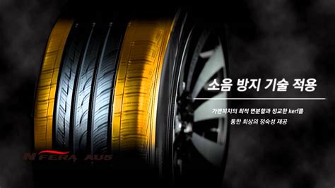 [Product] 프리미엄의 완벽한 진화 N'FERA AU5 - YouTube