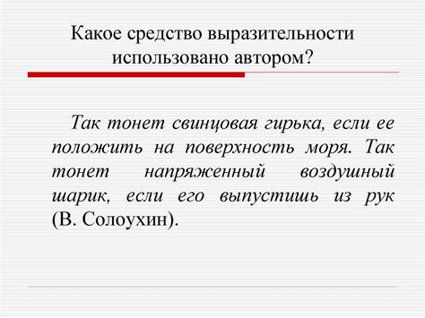 Средства художественной выразительности - презентация онлайн