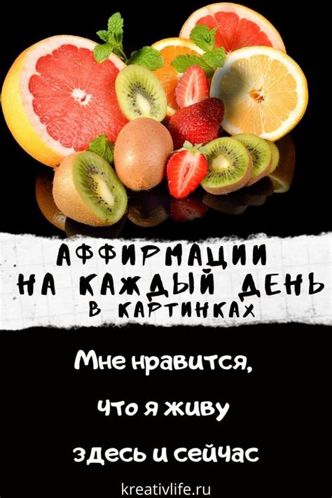 Аффирмации в картинках — Психология