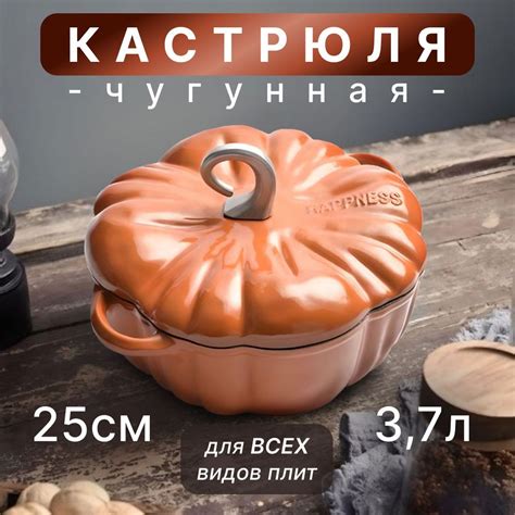 Кастрюля, Чугун, 3,7 л купить на OZON по низкой цене (1805792047)