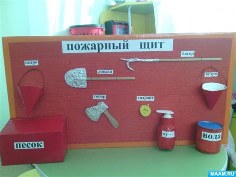 Макет своими руками пожарный щит