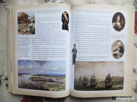 Книга: Моя первая история мира - Наталья Майорова. Купить книгу, читать ...