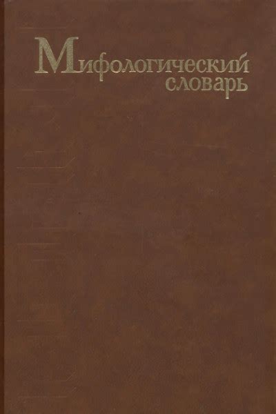 Мелетинский Е.М.. Книги онлайн