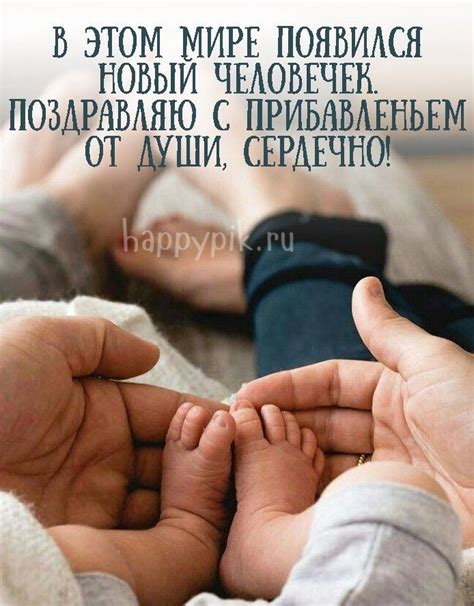 С рождением сына мальчика. Открытки с поздравлениями. | Новорожденные ...