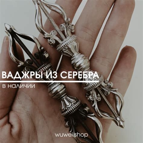 Ваджра из серебра – купить в интернет-магазине, цена в Харькове