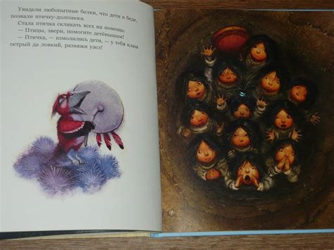 Книга: Голодный великан из тундры - . Купить книгу, читать рецензии ...