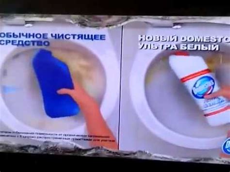 Реклама " "Domestos" - Ультра Белый " - YouTube