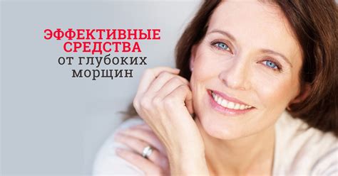 Убираем морщинки на лбу