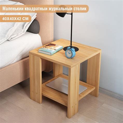 Журнальный стол LBSX стол 40 x 40 x 42 см - купить по выгодной цене в ...