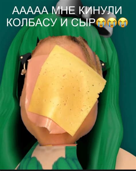Создать мем "сыр тофу, сыр сыр, сыр" - Картинки - Meme-arsenal.com