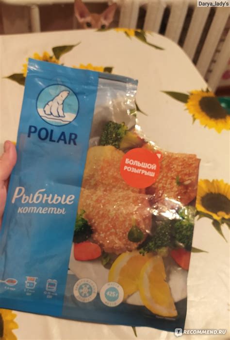 Котлеты POLAR Рыбные - «Вкусные рыбные котлетки» | отзывы