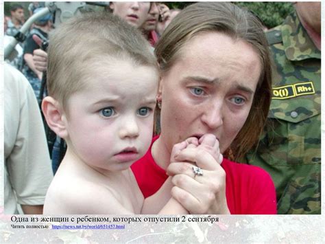 3 сентября - День солидарности в борьбе с терроризмом - презентация онлайн
