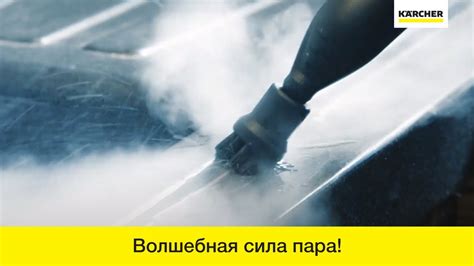 Пароочиститель Karcher SC2 – демонстрация применения - YouTube