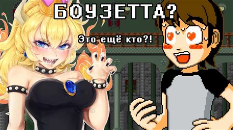 БОУЗЕТТА: история и секрет популярности! - YouTube