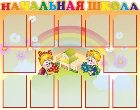 Картинки для оформления классного уголка в школе