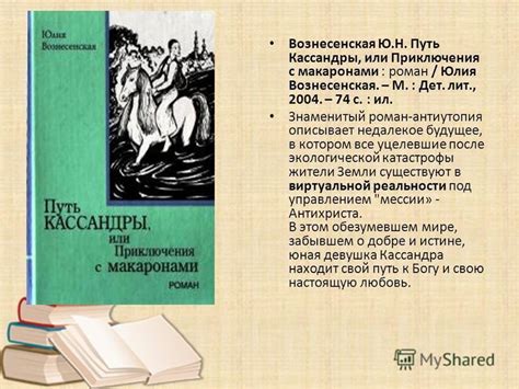 Презентация на тему: "Заведующая БИЦ МБОУ КСОШ 1: Понфилёнок О.В ...