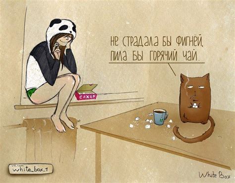 Babyblog | Иллюстрации, Кот, Забавные иллюстрации