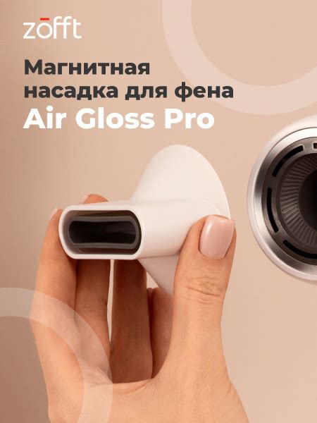 Фен для волос Zofft Air Gloss, белый, светло-серый - купить по выгодным ...