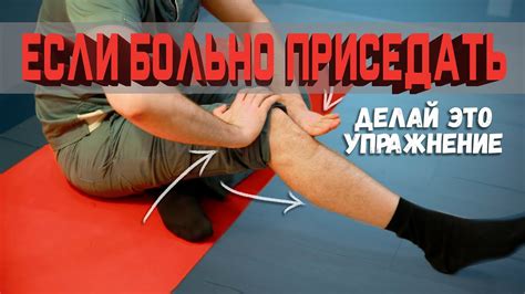 Болят колени после приседаний: боль от приседа